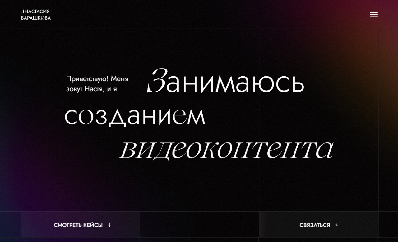 Anastasia Barashkova,Best CSS, Website Gallery, CSS Galleries, Best CSS Design Gallery, Web ...